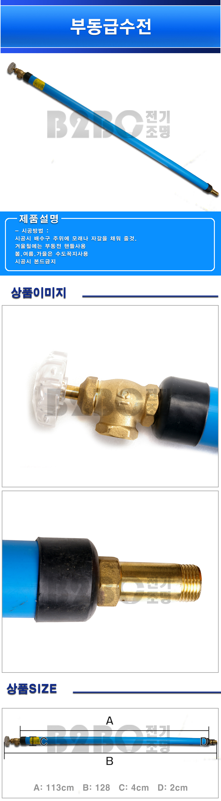 모아하드웨어,전기용품 쇼핑몰, 아파트 시설자재 및 유지보수 용품 전문 취급점